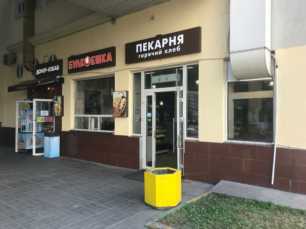 Ekmek fırını Булкоешка, Moskova, foto