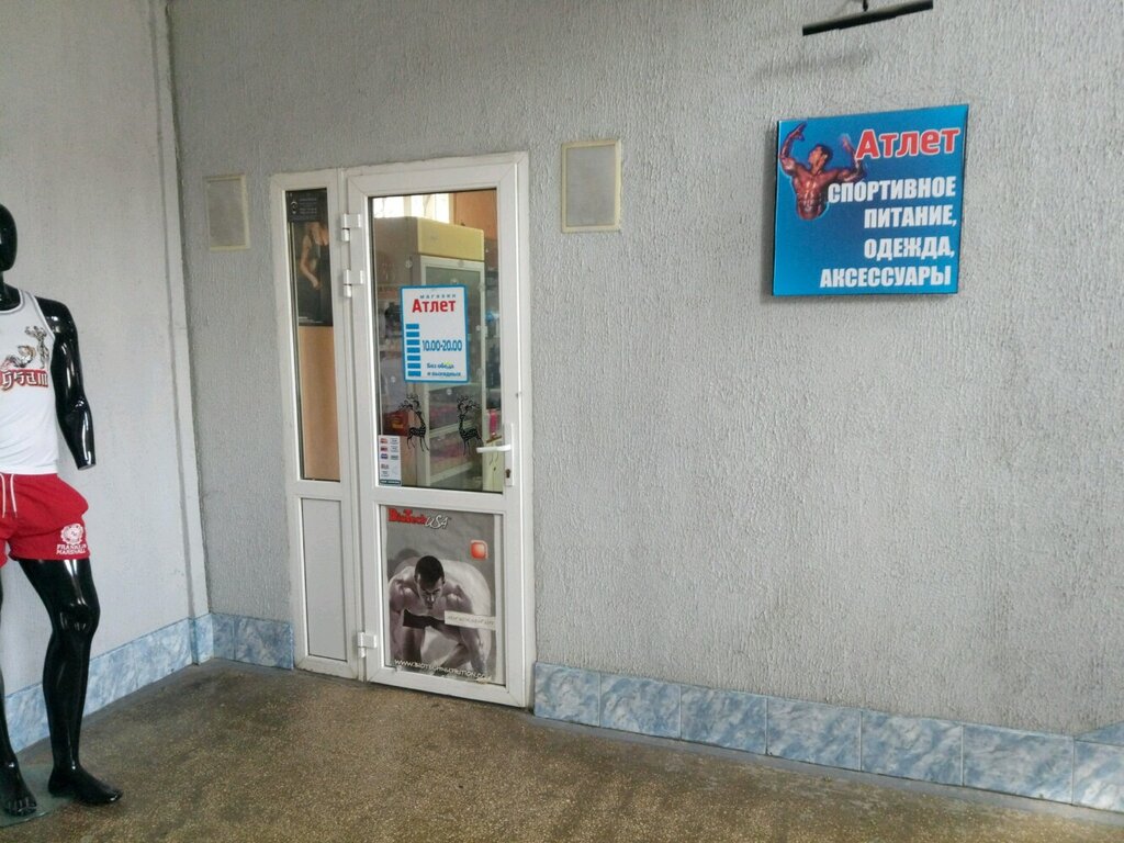 Spor beslenme Atlet, Tula, foto