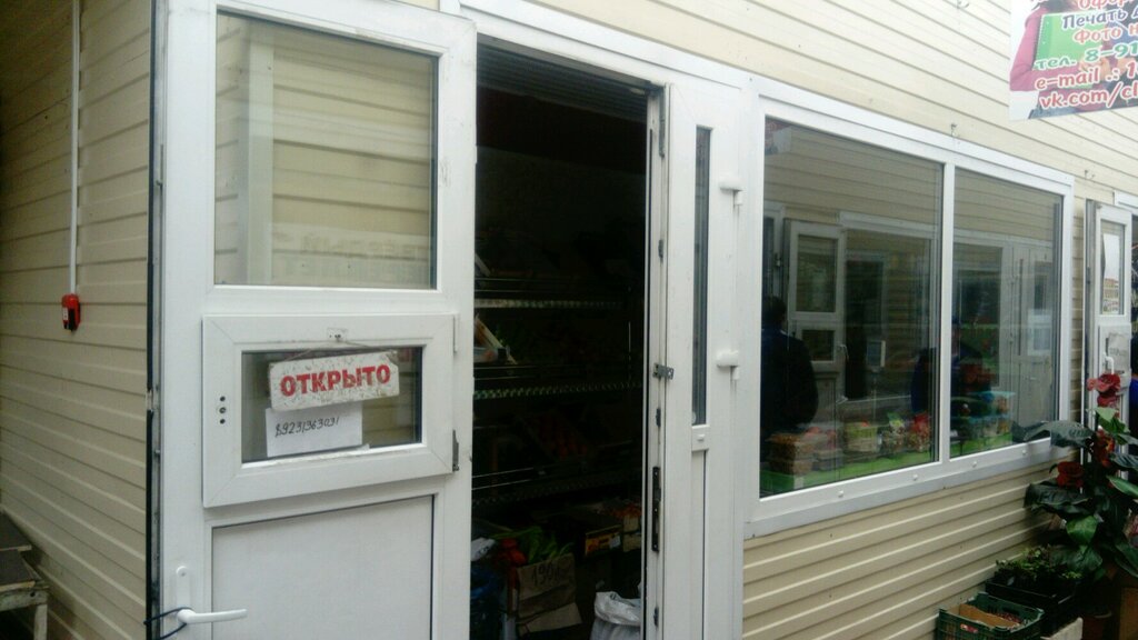 Manavlar Магазин фруктов, Novosibirsk, foto