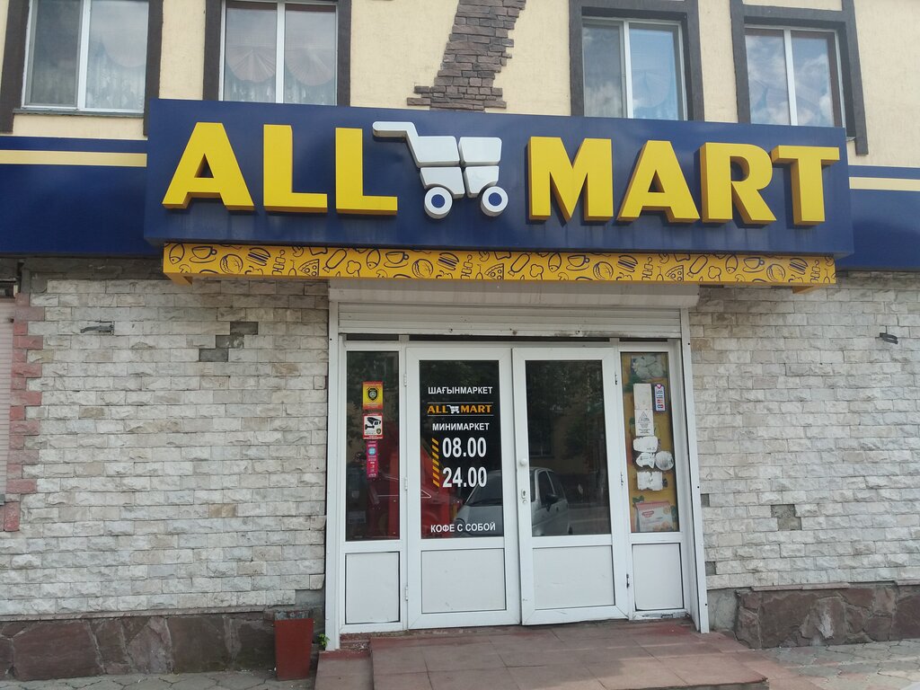 Market Mınımarket, Petropavl (Petropavlovsk), foto