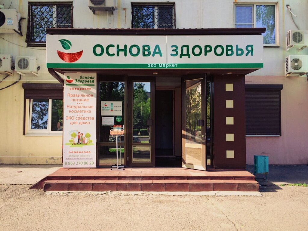 Bebek besleme merkezleri Osnova Zdorovya, Rostov‑na‑Donu, foto