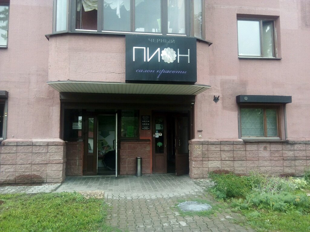 Güzellik salonu Chyorny Pion, Minsk, foto