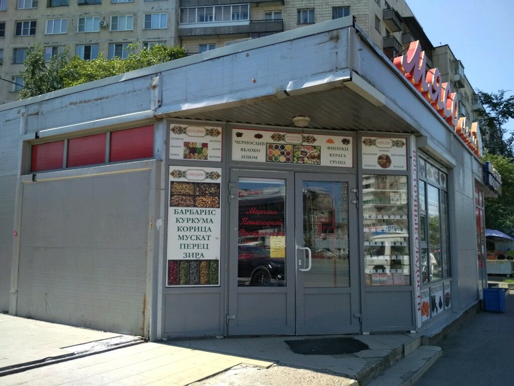 Kuruyemiş, atıştırmalık, kuru meyve Орехи и сухофрукты, Saint‑Petersburg, foto