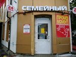 Semeyny (Oktyabrskaya ulitsa No:44), süpermarket  Saratov'dan