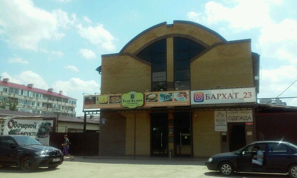 Konut servisleri kuruluşları Радуга, Krasnodar, foto