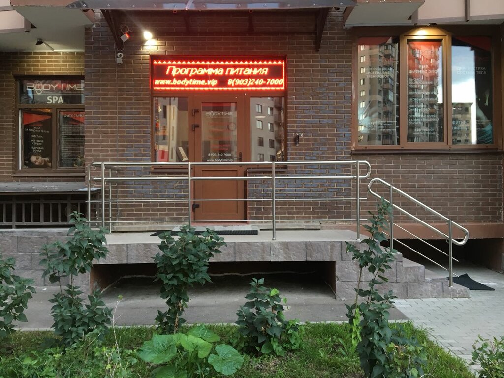 Fitness kulüpleri Сеть EMS студий BodyTime, Odintsovo, foto