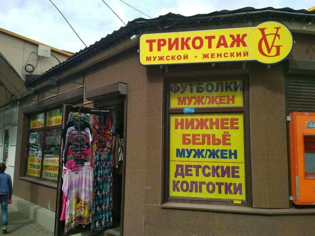 Örme üretimi Magazin odezhdy, Saint‑Petersburg, foto