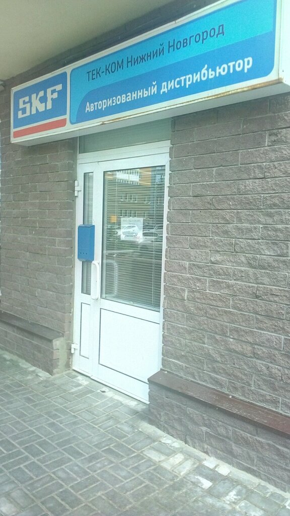 Rulman üreticileri Tek-kom NN, Nijni Novgorod, foto