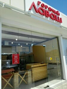 Goryachiy lavash (Vesyolaya Street No:77/4А, Urban-Type Settlement of Sirius), ekmek fırını  Krasnodarski krayından