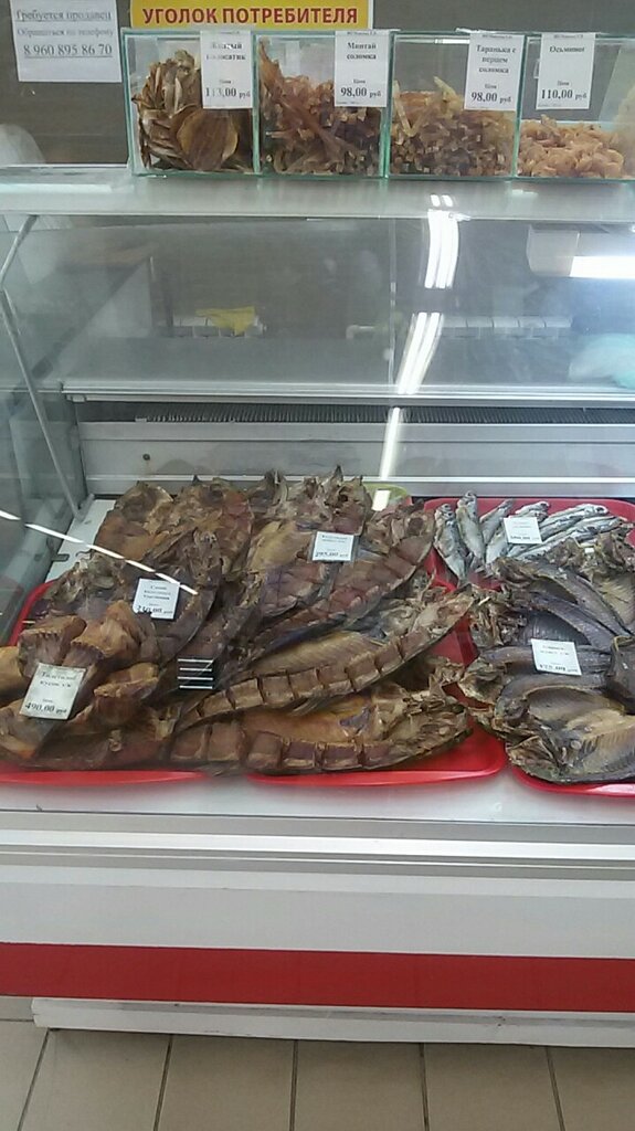 Balık ve deniz ürünleri Магазин сушёной рыбы, Volgograd, foto