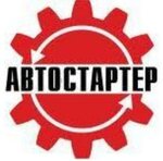 AvtoStarter (проспект Небесной Сотни No:34), otomobil yedek parçaları  Odesa'dan