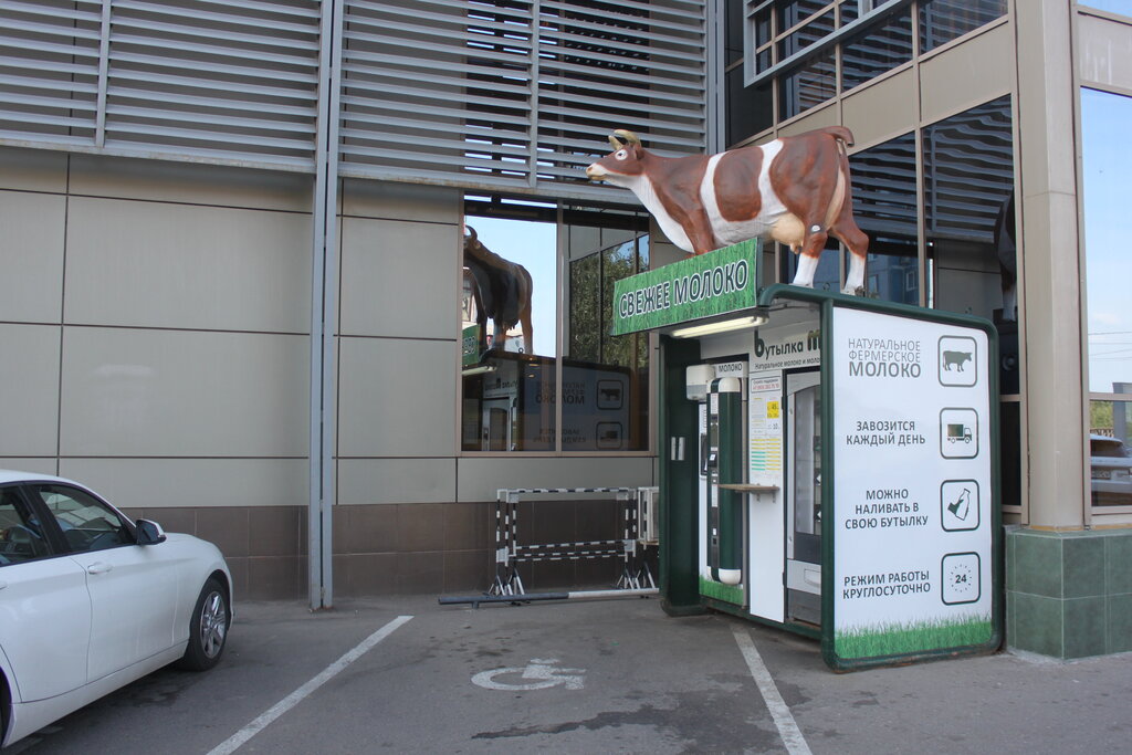 Market Milk of Bottle, Moskova ve Moskovskaya oblastı, foto