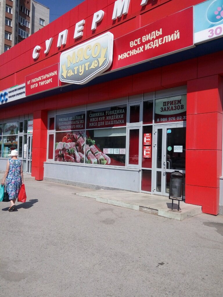 Kasap, şarküteri Мясо тут, Ufa, foto