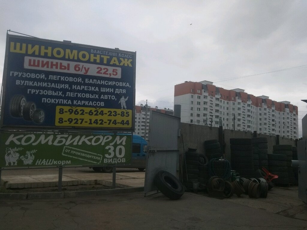 Oto lastik tamiri Шиномонтаж, Engels, foto