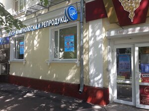Tsentr immunologii i reproduktsii (Revolyutsionniy Avenue No:16), tıp merkezleri ve klinikler  Podolsk'tan