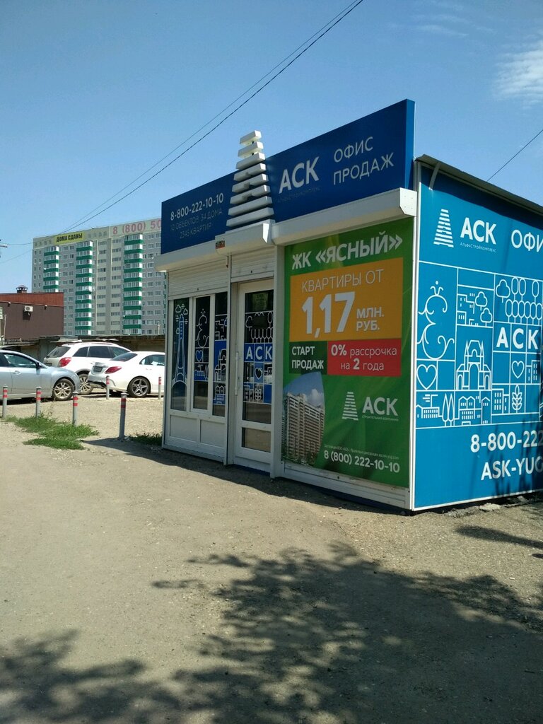 Satış ofisi АСК, офис продаж, Krasnodar, foto