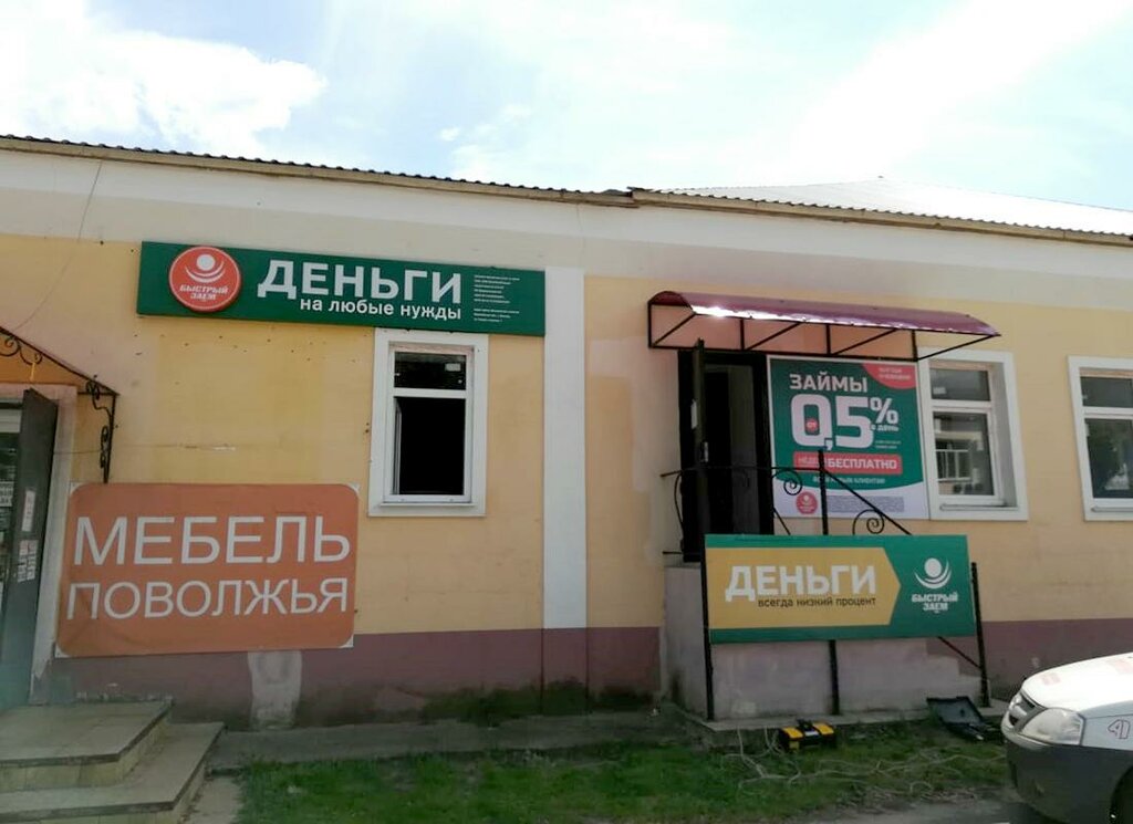 Mikrofinans Bistrii zaem, Boguçar, foto