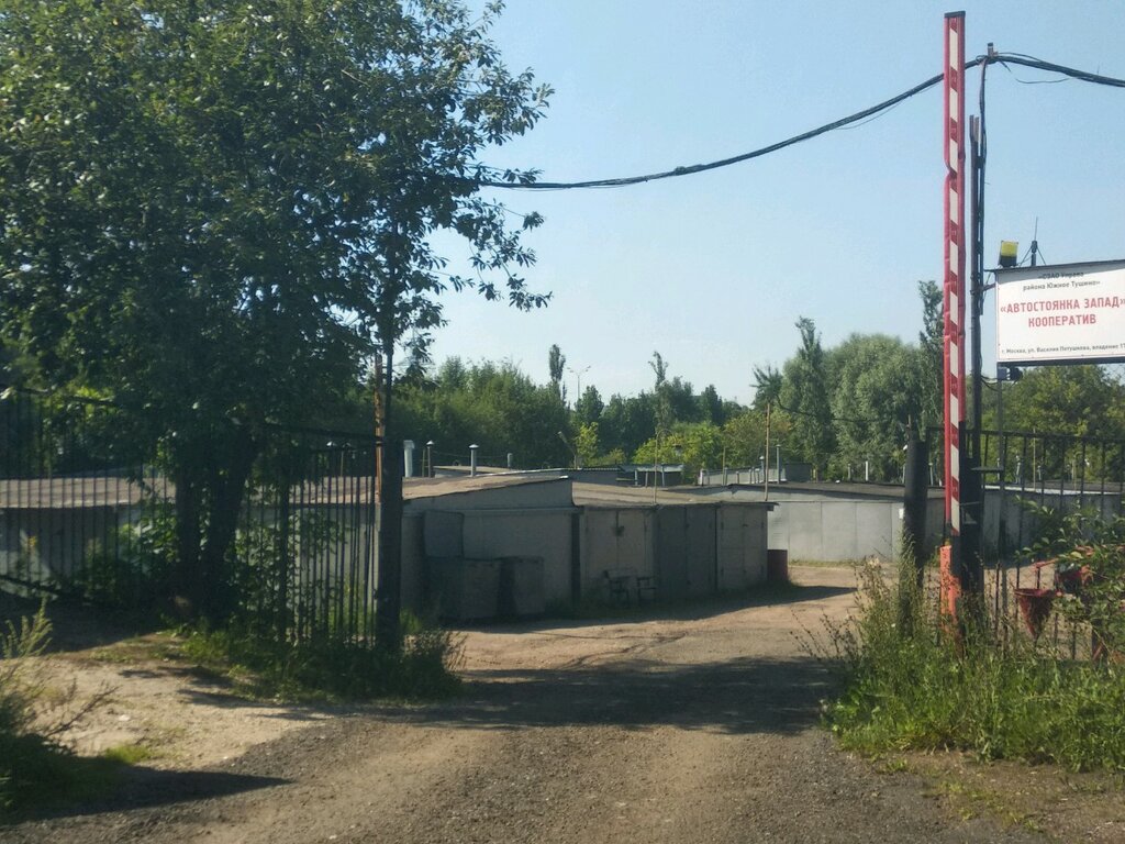 Garajlar Avtostoyanka, Moskova, foto