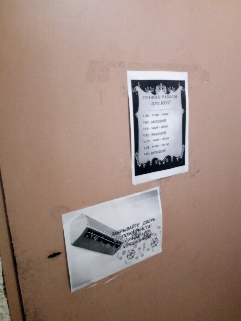 Kurye hizmetleri Tsentr razdach K. O. T, Rostov‑na‑Donu, foto