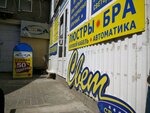 Svetotekhnika (Bolshaya Gornaya Street No:310Ак3), aydınlatma teknolojileri  Saratov'dan