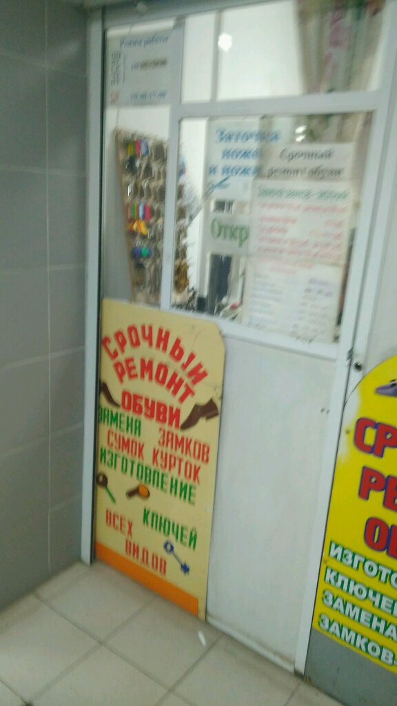 Çilingirler Avariynaya sluzhba vskrytiya zamkov, Ufa, foto
