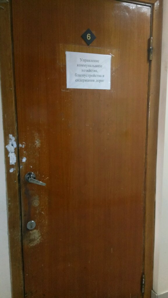 Belediyeler, devlet daireleri Upravleniye kommunalnogo khozyaystva i blagoustroystva administratsii Sormovskogo rayona, Nijni Novgorod, foto