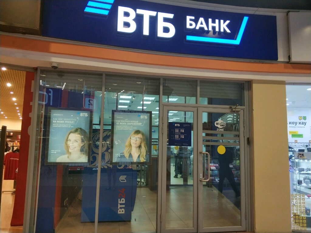 Banka VTB Bank, Himki, foto