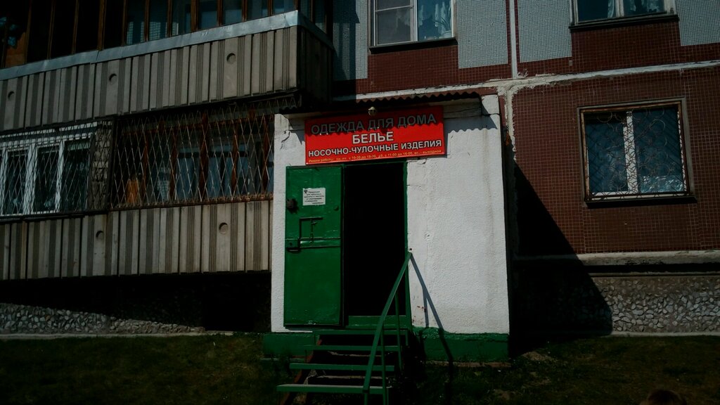 Ev eşyası mağazaları Магазин одежды для дома, Novosibirsk, foto