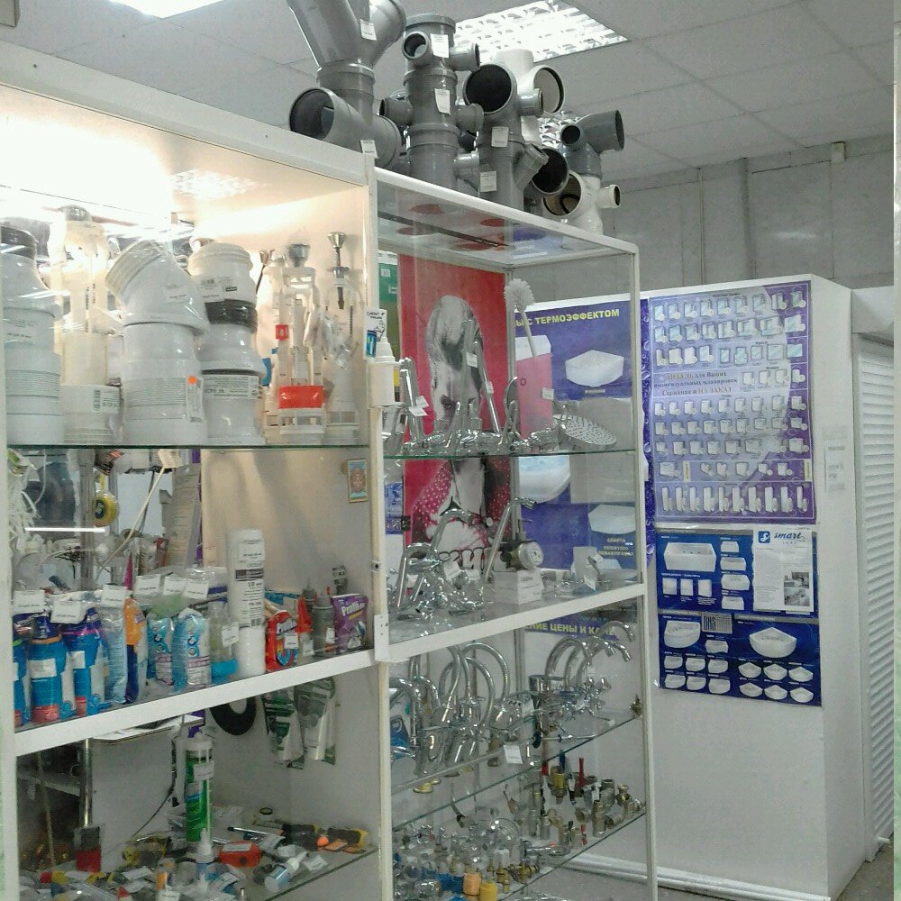 Banyo ve klozet mağazaları Сантехника, Çeliabinsk, foto