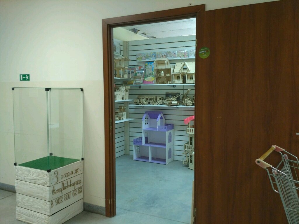 Çocuk oyunları ve oyuncakları Чудо игрушка, Perm, foto