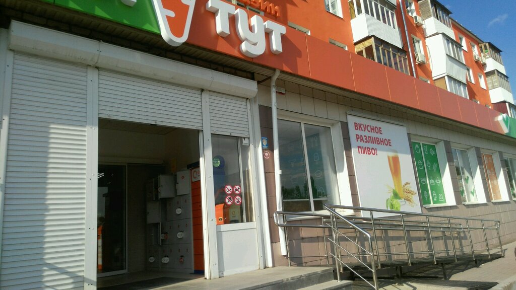 Ödeme terminali QIWI, Samara, foto