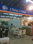 Денвер (ulitsa Mariny Raskovoy No:9), mobilya mağazaları  Engels'ten
