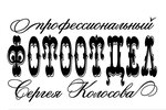 Svadebny fotograf Sergey Kolosov (Yaroslavskaya Street No:35А), fotoğraf hizmetleri  Tolyatti'den (Togliatti'den)