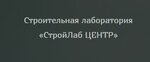 StroyLab-Tsentr (Karyer Street No:2с10), ekspertiz hizmetleri  Moskova'dan