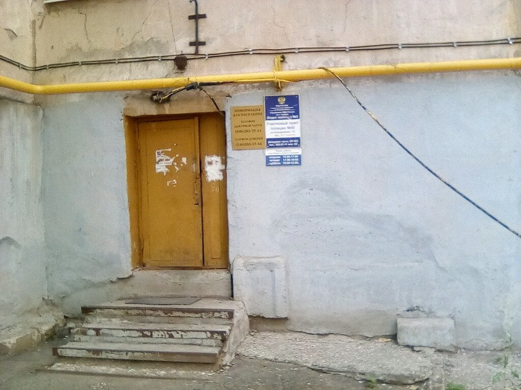 Polis merkezleri Territorial'nye organy Mvd Rossii, Samara, foto