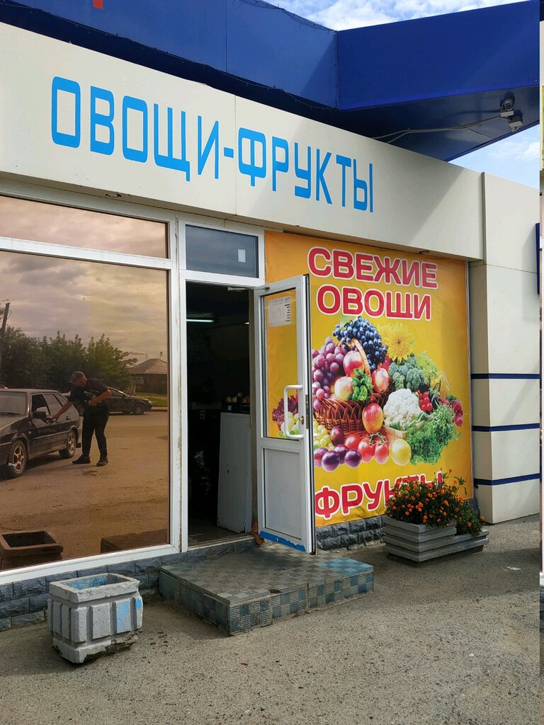 Manavlar Овощи-Фрукты, Yekaterinburg, foto