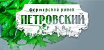 Fruktovo-ovoshchnoy rynok Petrovsky (Lesozashchitnaya ulitsa No:18/1, Orenburg), gıda pazarı  Orenburg'dan