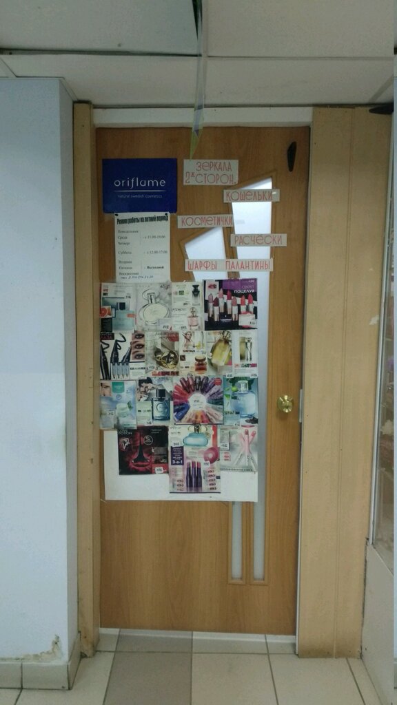 Kozmetik ürünleri ve parfümeri dağıtıcıları Oriflame, Nijni Novgorod, foto