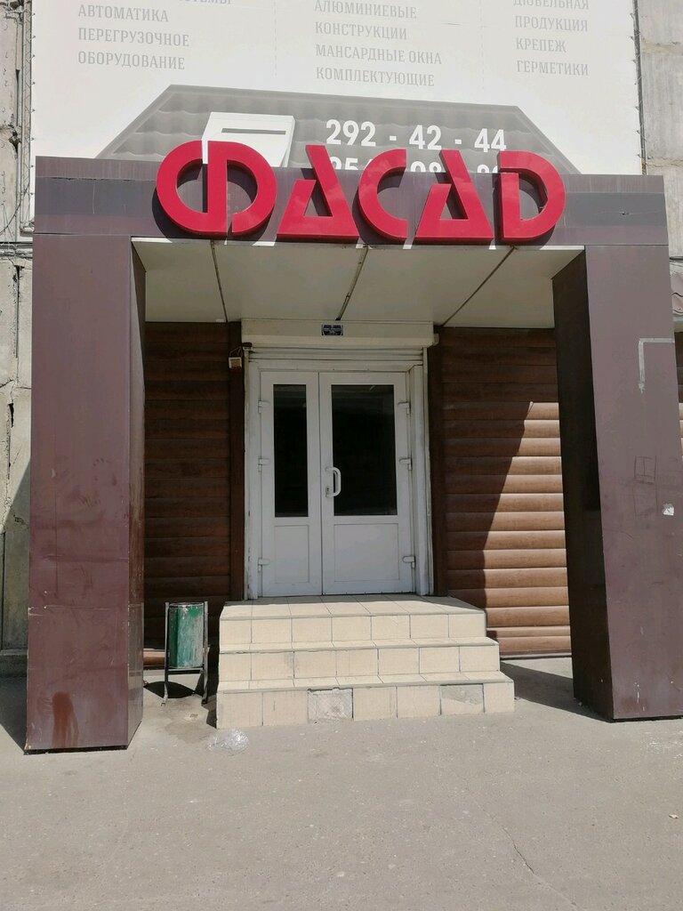Магазин Фасад, кровля и кровельные материалы, Дорожная ул., 22Б ...