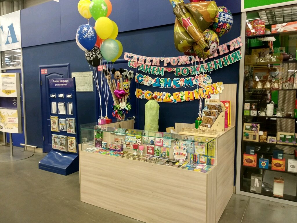 Kutlama ürünleri Агентство креативных подарков, Novosibirsk, foto