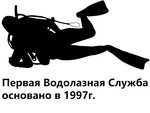 Водолазная Служба (Maliy Petrogradskoy Storony Avenue No:34), su altı hizmetleri  Saint‑Petersburg'dan