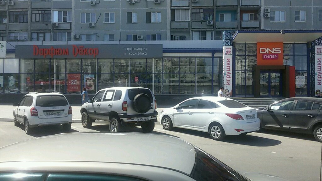 Kozmetik ve parfümeri mağazaları Parfüm Dekoru, Volgograd, foto