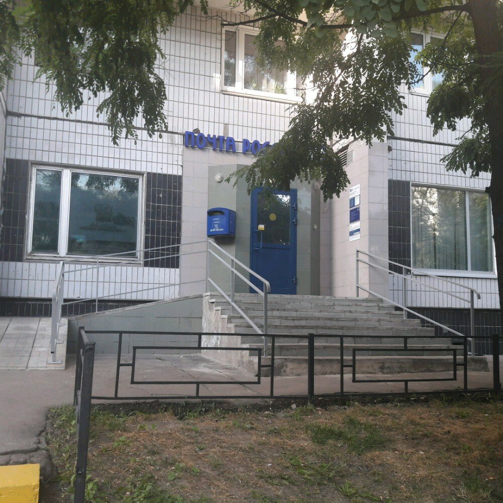 Banka Post Bank, Moskova, foto
