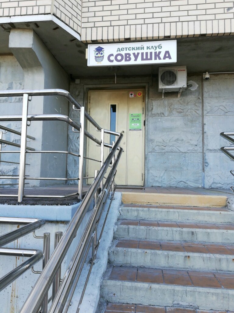 Çocuk ve gençlik merkezleri Sovushka, Moskova, foto