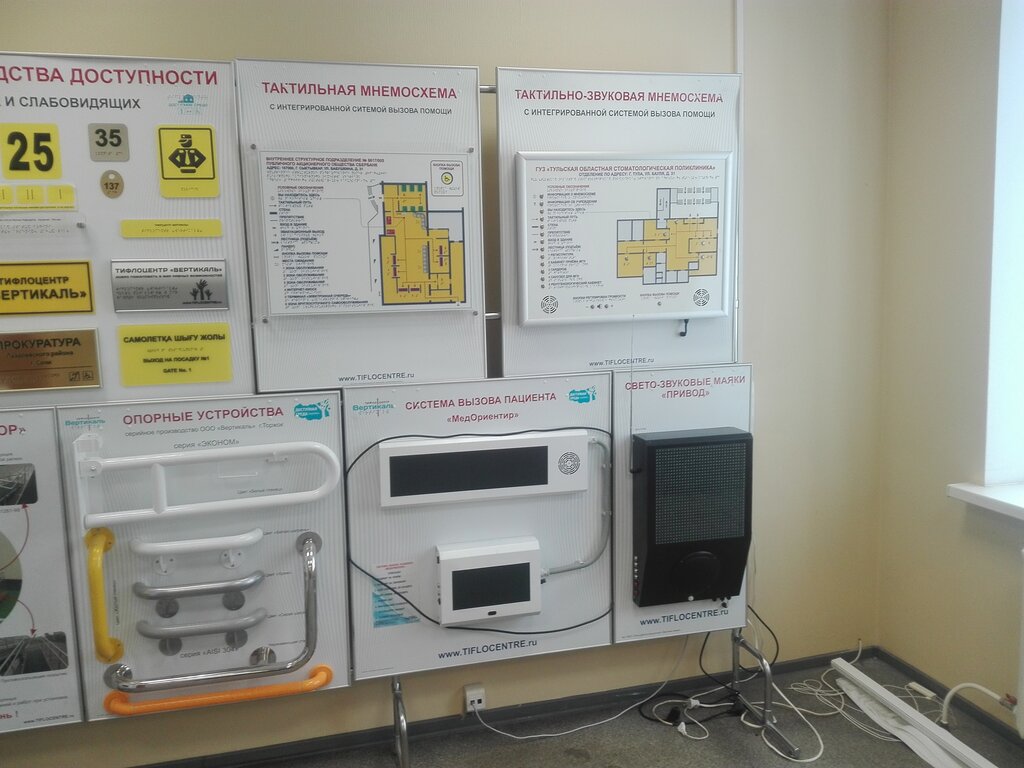 Engellilere yönelik ekipmanlar ve rehabilitasyon ürünleri Dostupnaia sreda, Tver, foto