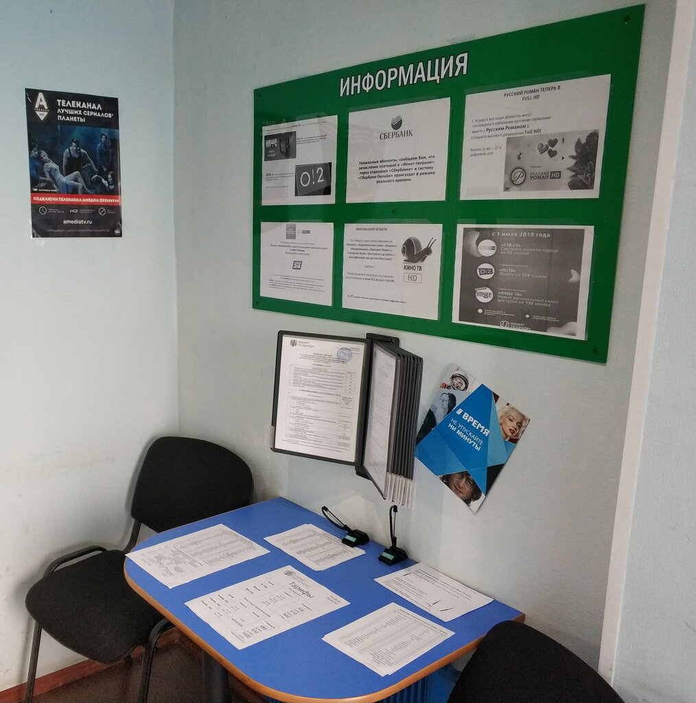 Kablolu televizyon Ionit-telecom, Severodvinsk, foto