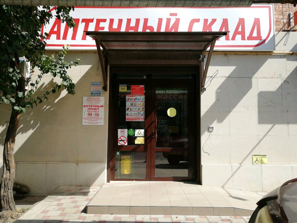 Eczaneler Aprel, Krasnodar, foto