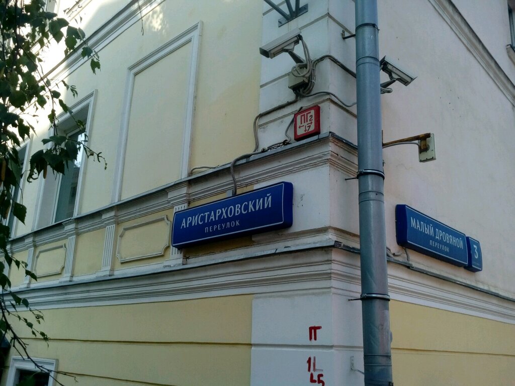 Konaklama işletmeleri Moskovskoye predstavitelstvo Park-Otel Vozdvizhenskoye, Moskova, foto
