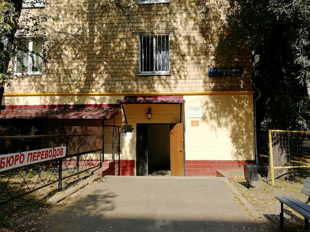 Ticari gayrimenkul alım satımı Орбита-Пента-Сервис, Moskova, foto