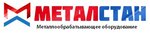 MetalStan (Khlebny proyezd No:30), metal işleme ekipmanları  Naberejniye Çelny'den (Yar Çallı'dan)
